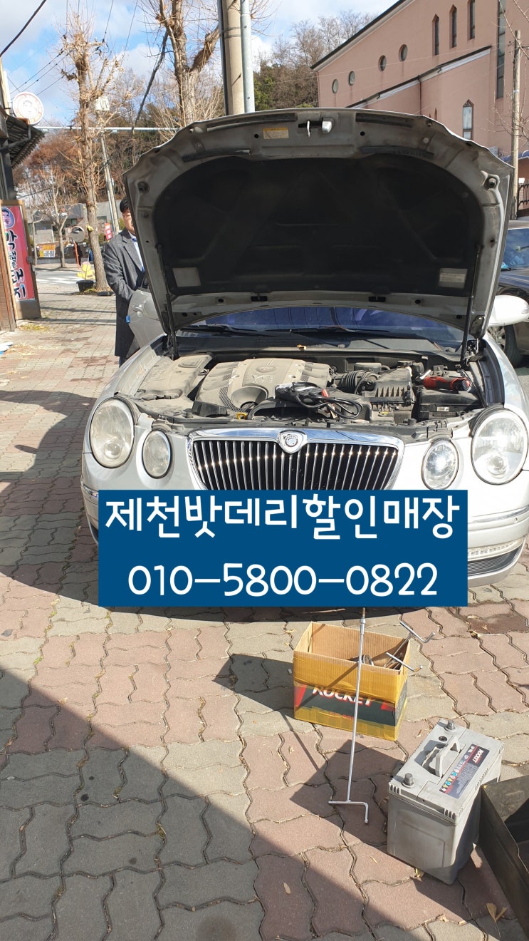 제천 기아 뉴 오피러스 배터리델코 Df80l 제천 오피러스 배터리 교체 전문점 제천밧데리할인매장 방문 교체 네이버 블로그