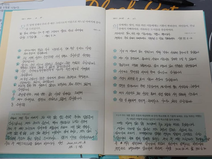 가톨릭 기독교 신앙 감사일기장 감사일기 쓰기 시작 오늘 감사 노트 1일 감사일기 쓰는법 포토 다이어리 네이버 블로그