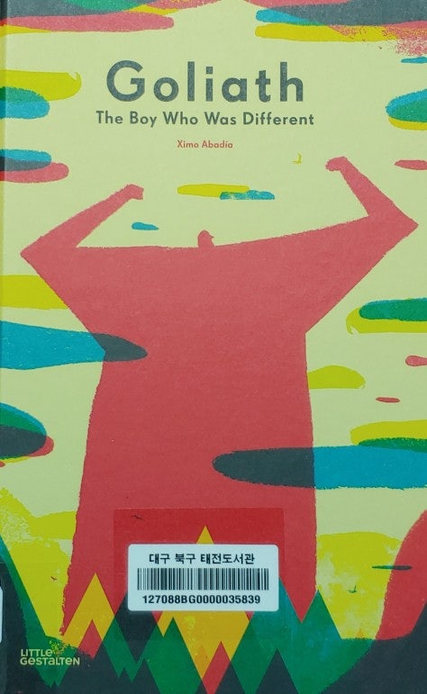 Goliath : 네이버 블로그