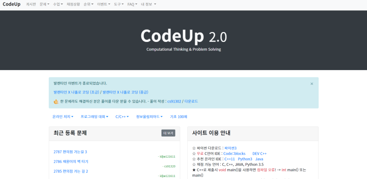 CodeUp 기초100제를 다풀어보았다! : 네이버 블로그