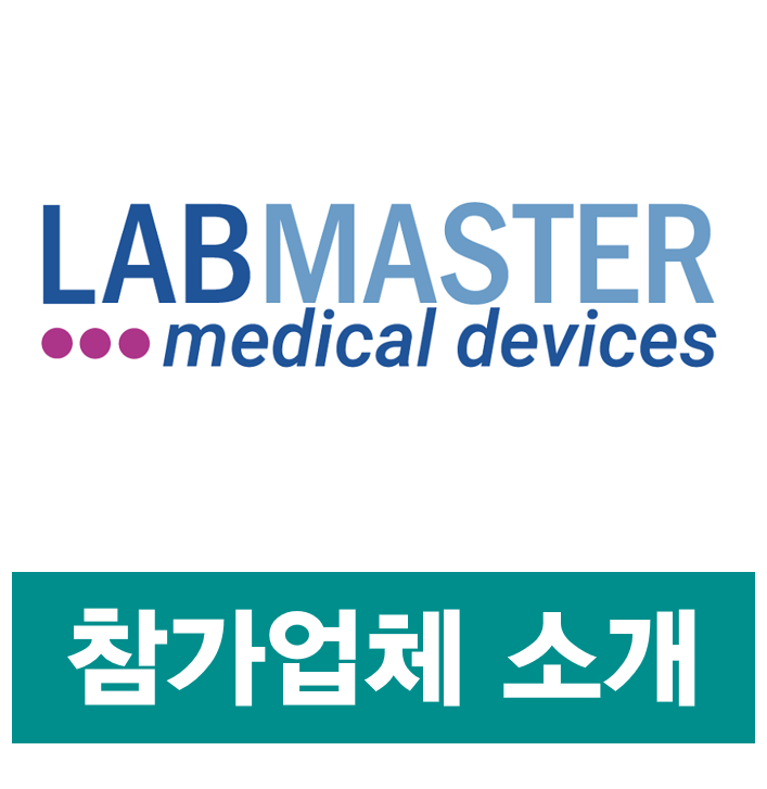 [의료 기기] 소비자를 위한 진단용 IVD 측정기, ready-made CRP 테스트와 심장 패널 제공 - Labmaster ...