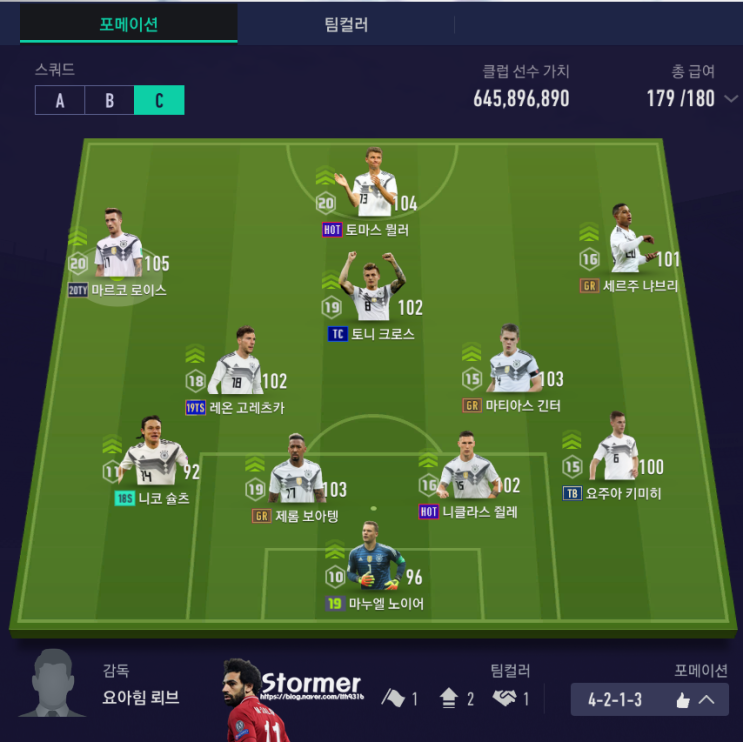 피파온라인4 독일 올스타 스쿼드4213 포메이션 독일 팀컬러독일 선수단 등번호독일 미페 적용 미페 다운로드 독일