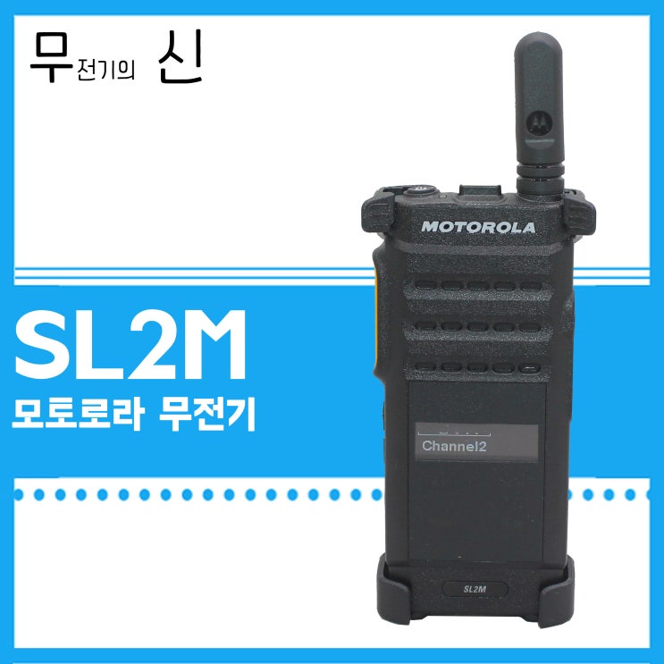 모토로라 SL2M 내 손에 쏙! 감싸진다! : 네이버 블로그