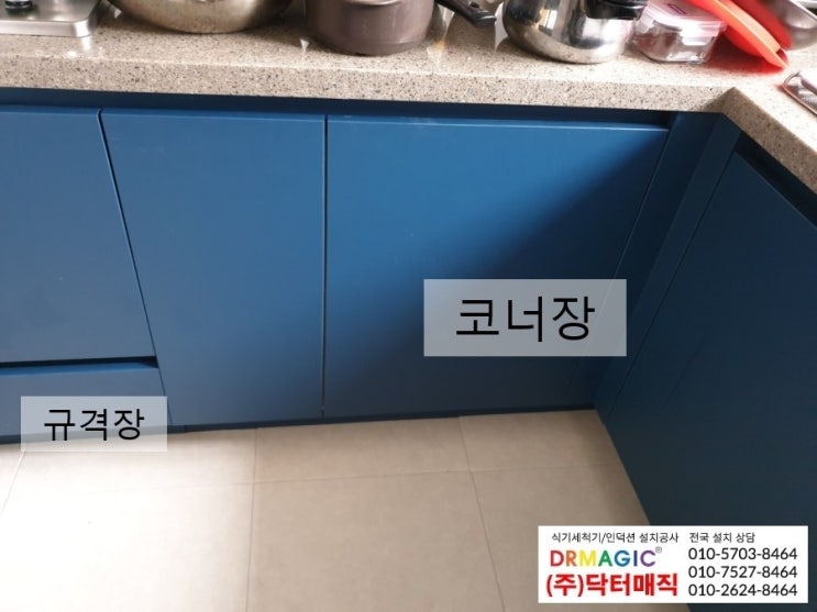 광명역 유플래닛데시앙 Lg식기세척기 Sk매직식기세척기 삼성식기세척기 설치전 싱크대리폼장공사 식기세척기 위에 수증기스텐프레임 사용