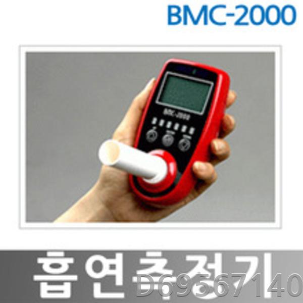 BMC-2000 흡연 검사 측정기 니코틴 측정 가스 : 네이버 블로그