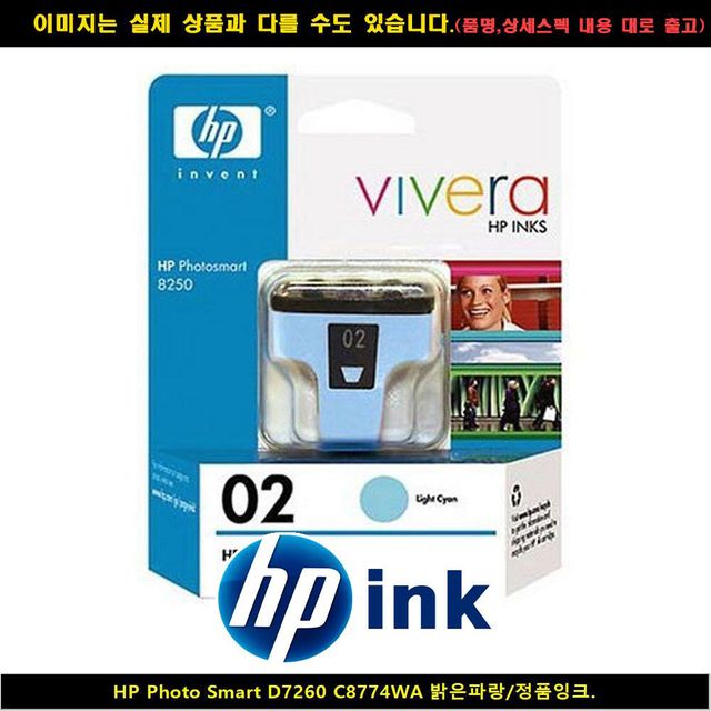 HP 포토스마트 D7260 C8774WA 밝은블루 정품잉크 hp678정품잉크 hwma 1개 상세페이지참조 : 네이버 블로그