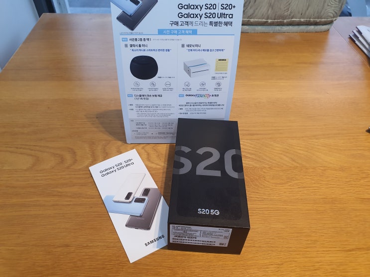 갤럭시S20 SM-G981 그레이색상 개봉기 by 유통신 YOU.T : 네이버 블로그