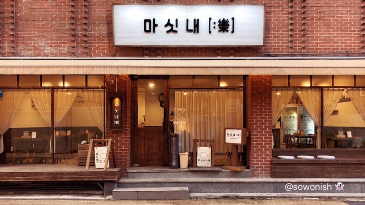 석촌호수 돈까스 잠실맛집 등극 가 맛있네 맛있어 네이버 블로그