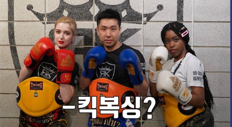 양재킥복싱강남복싱다이어트 무에타이 대표체육관 종합격투기 네이버 블로그