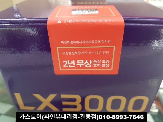 파인뷰 LX3000 출시 ( LX2000 후속모델) 김해 장유 블랙박스 장착 , 설치 전문점 파인뷰 대리점 카스토어 !! : 네이버 블로그