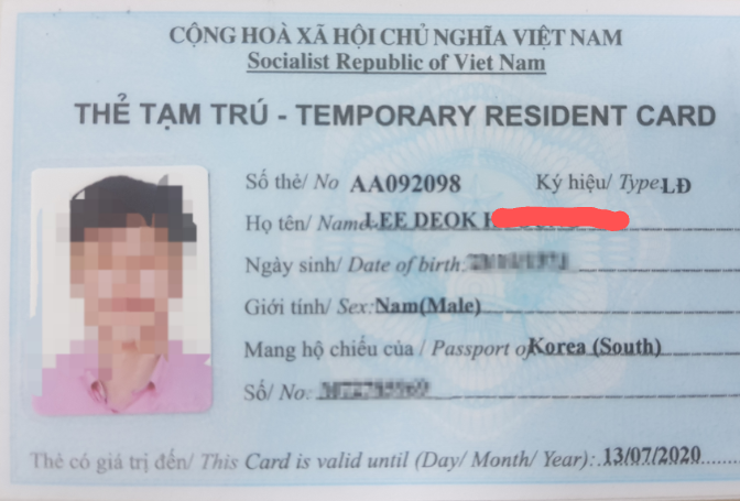 베트남 임시 거주증(Temporary Resident Card) : 네이버 블로그