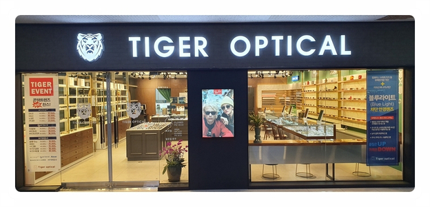 고대 안경 타이거 안경원 높은 품질! 착한 가격! Tiger optical 2019 OPEN EVENT : 네이버 블로그