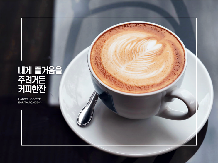 GCS, SCA 국제바리스타 자격증 비교 (워킹홀리데이, 창업까지) : 네이버 블로그