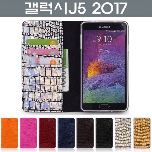 (생필품)ksw5309 (주문제작) 갤럭시J5 2017 테라 악어패턴 천연가죽 케이스 bd594 SM-J530늦기전에 준비하세요 ...