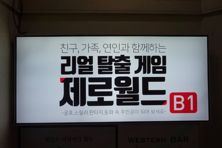 분당 서현역 놀거리 이색데이트 방탈출카페 제로월드 서현점 피노키오 대탈출 테마 도전 네이버 블로그