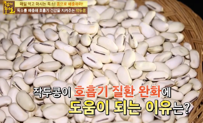 작두콩 효능, 부작용, 먹는법 -호흡기 질환, 입냄새, 위염 - : 네이버 블로그