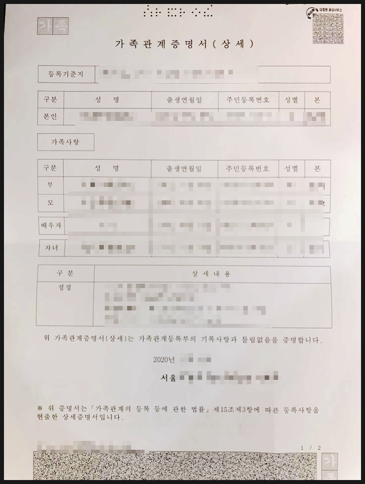 졸업증명서가족관계증명서상세무범죄경력공증학위증 생활기록부 중국어 번역공증 유효기간 인증 네이버 블로그