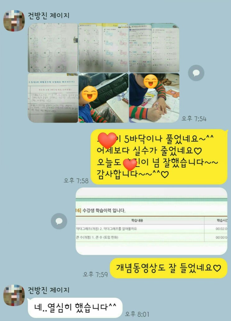 부산정관 정관해법수학가정학습정관공부방코로나19휴원기간가정학습정관동일2차해법수학정관코로나19휴원가정학습정관동일2차수학