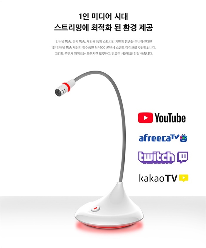앱코 ABKO MP400 마이크 고음질 가성비 끝판왕! : 네이버 블로그