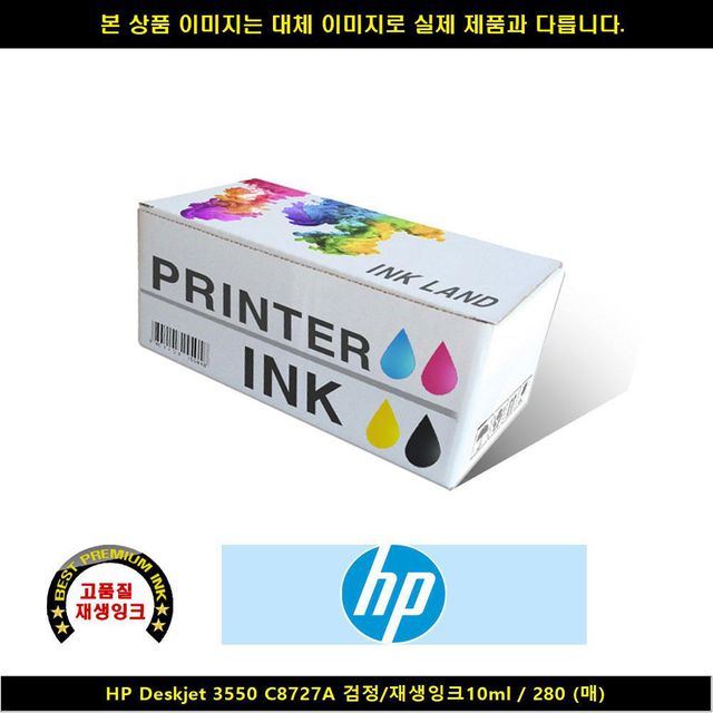 HP DESKJET 3550 C8727A블랙 재생잉크10ML 280P hp678정품잉크 ftpd 1개 상세페이지참조 : 네이버 블로그