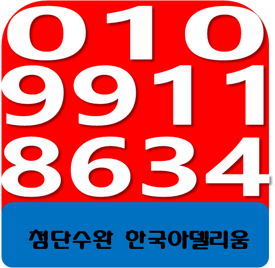 첨단수완 뉴타운 한국아델리움 첨단수완 뉴타운 한국아델리움 스타필드 메트로시티 1차 분양일정 네이버 블로그