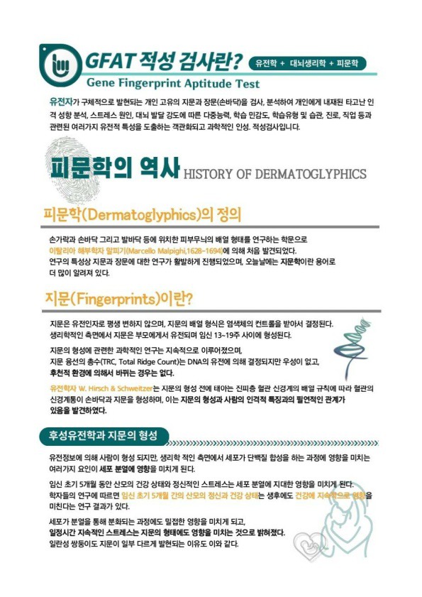 GFAT 적성검사란? : 네이버 블로그