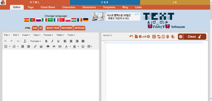 심플한 HTML (웹)편집기 - Online HTML Editor - HTML-Online.com : 네이버 블로그