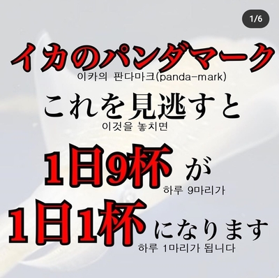 이카의 판다마크(panda-mark), 이것을 놓치면 하루 9마리가 하루 1마리가 됩니다.. : 네이버 블로그