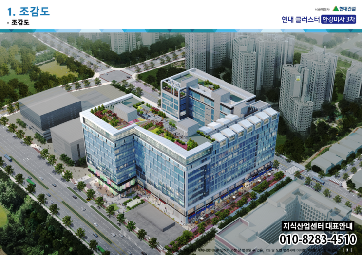 하남 미사지구 현대클러스터 한강미사 3차 지식산업센터 분양혜택 네이버 블로그