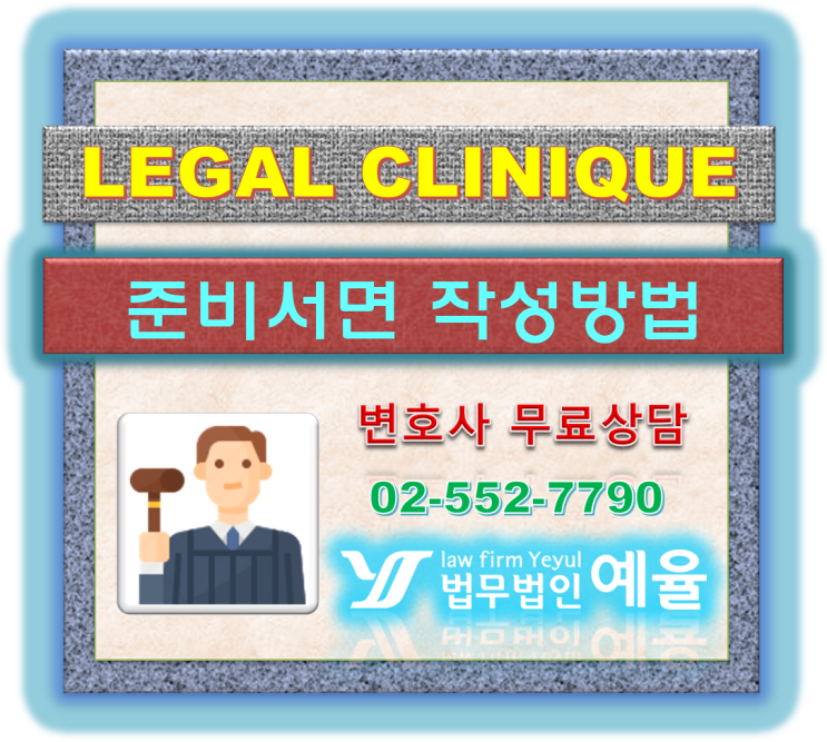 준비서면 작성방법 작성례 양식 대여금청구소송 네이버 블로그