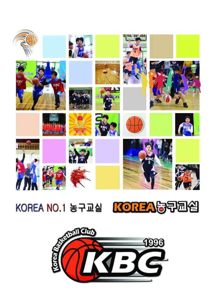 KBC는 아이들을 먼저 생각했기에 20년을 지켜왔습니다. Since 1996 : 네이버 블로그