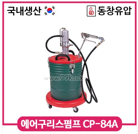 [동창유압] 에어구리스펌프 CHP-88 CP-84A / 20리터 챔피온 : 네이버 블로그