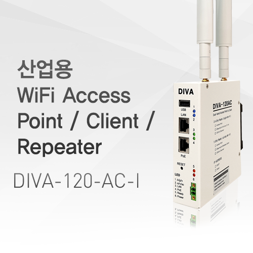 산업용 WiFi Access Point / Client / Repeater DIVA-120AC-I : 네이버 블로그