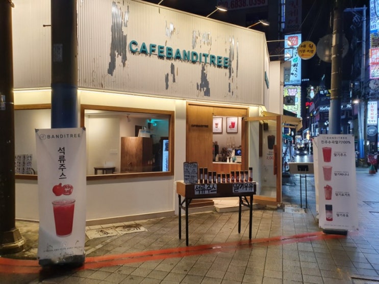 [부산/서면카페] 반디나무 BANDI TREE : 네이버 블로그