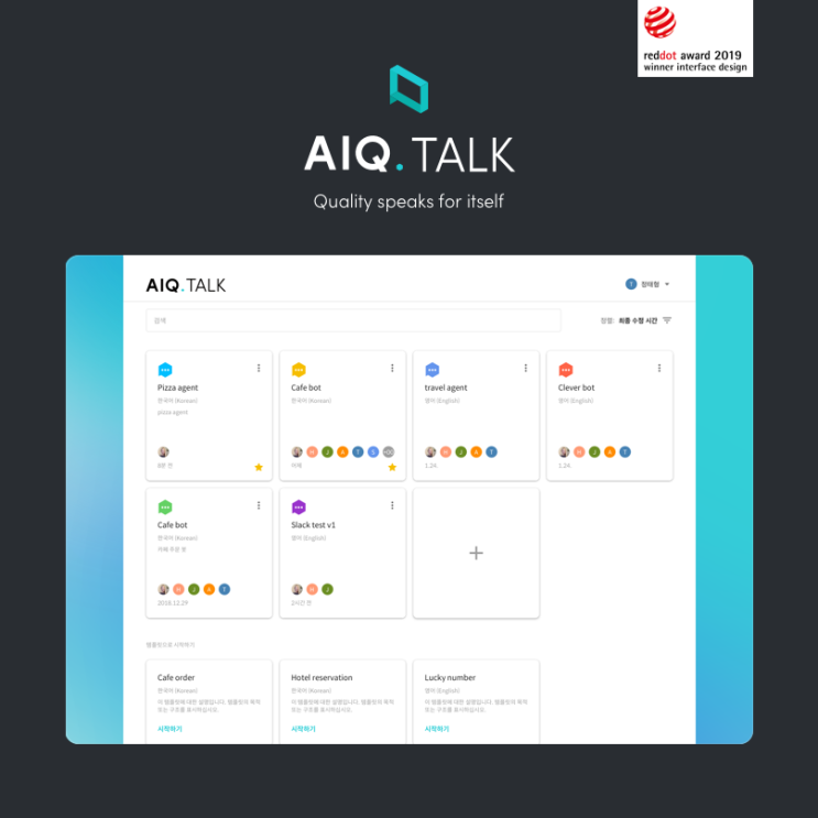 AIQ.TALK Chatbot Behance 포스팅이 공개되었습니다! : 네이버 블로그
