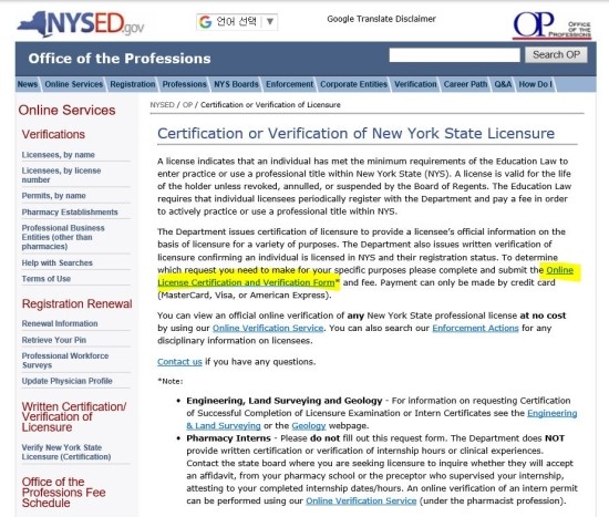 미국 간호사 비자스크린/뉴욕보드 LICENSE VALIDATION FORM, PASSED CP OR NCLEX CGFNS로 ...
