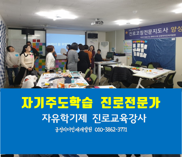 경남울산부산비전리더십진로캠프학생회간부리더십강사긍정리더인재개발원황인지이영숙강사 네이버 블로그