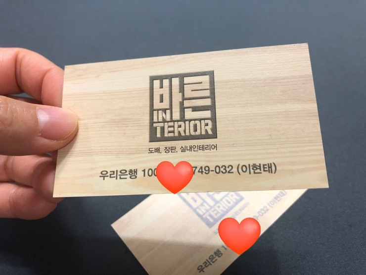 인테리어 명함 투명명함 영업명함 제작 목각 인테리어명함 구리 투명명함 제작 디자인회사 스푸다조 네이버 블로그