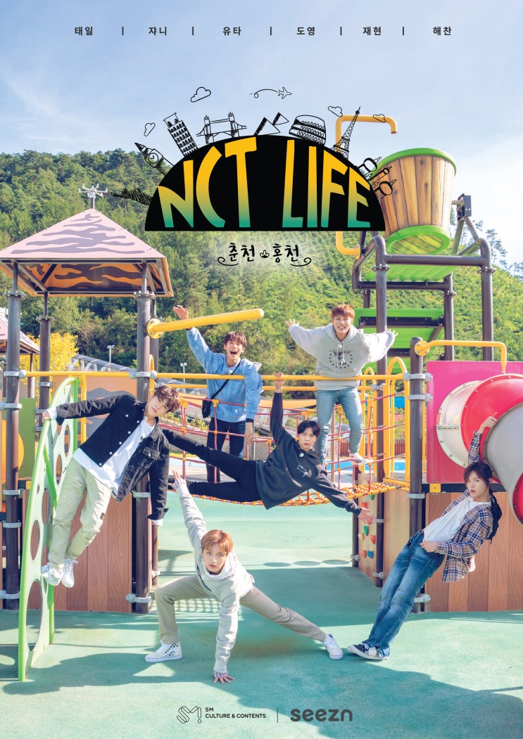 [NCT LIFE] 다시 돌아온'NCT LIFE'(feat. 춘천&홍천) : 네이버 블로그