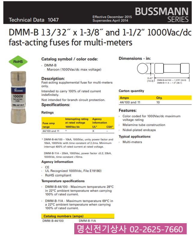 FLUKE 정품 플루크 테스터기용 교체 퓨즈 DMM-B-44/100A,DMM-B-11A 1000V EATON BUSSMANN ...