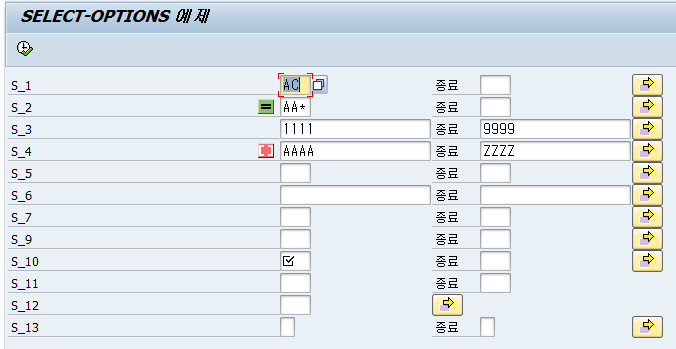 [ABAP 기초] SELECT-OPTIONS : 네이버 블로그