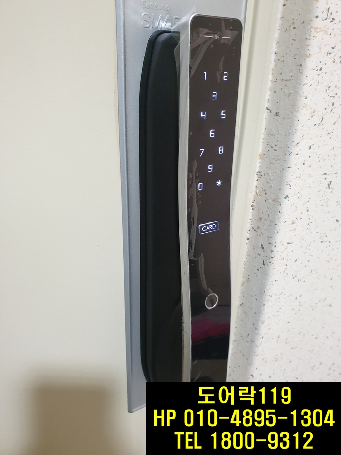 송파구도어락손예진도어락 송파구 풍납동 풍납현대아파트 베스틴도어락 Idl 300설치원스텝도어락풍납동도어락 네이버 블로그