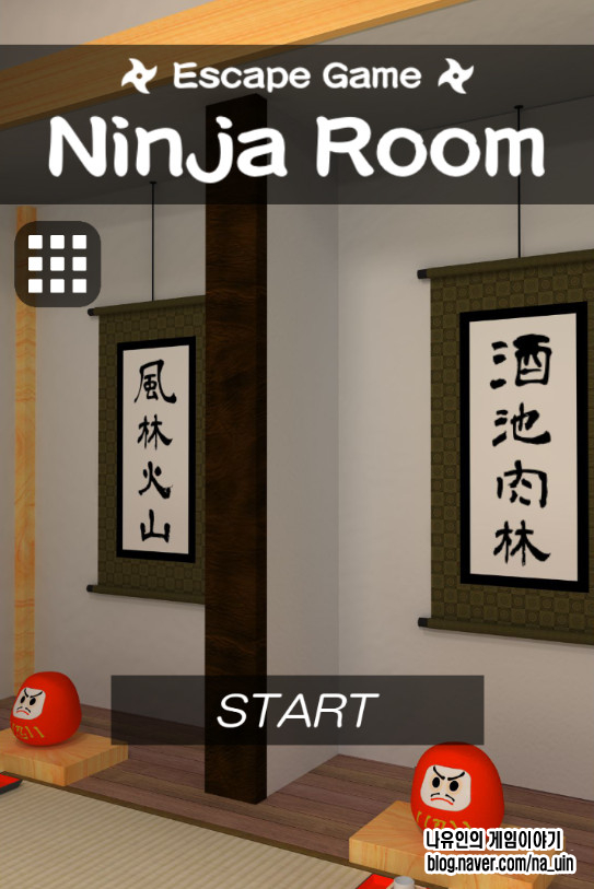 방탈출 - ESCAPE ROOMS : 닌자룸(Ninja Room) 공략 [나유인] : 네이버 블로그