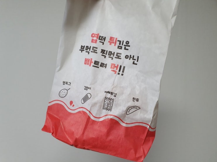 매운 떡볶이의 끝판왕 동대문 엽기 떡볶이 엽떡초보맛 후기 네이버 블로그