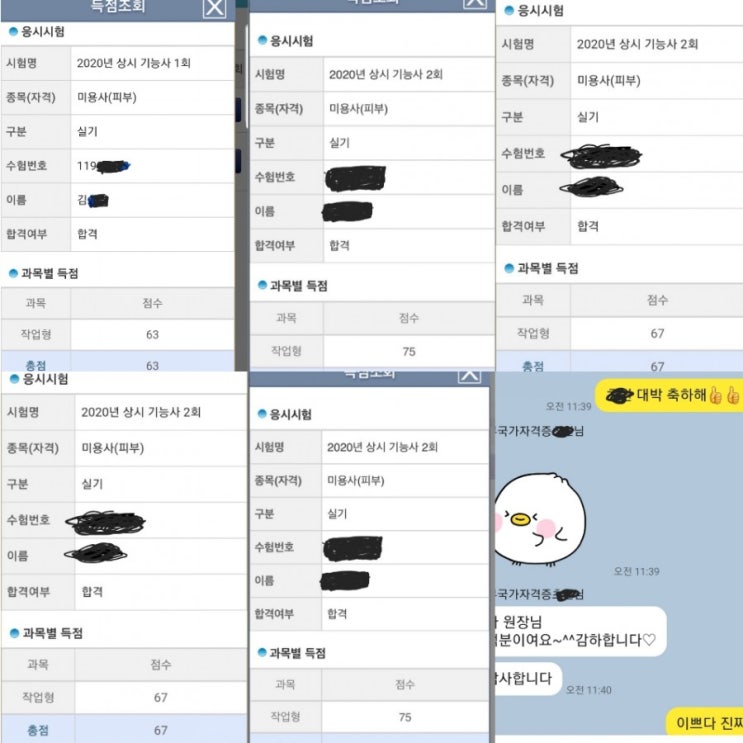 피부미용실기 피부미용국가자격증 속성으로 빠르게 취득하는 방법 알아보세요 네이버 블로그