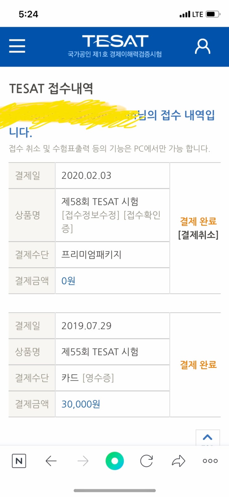 [한국경제 한경 TESAT&금융NCS서포터즈 2기] 테셋 공부법 ! : 네이버 블로그