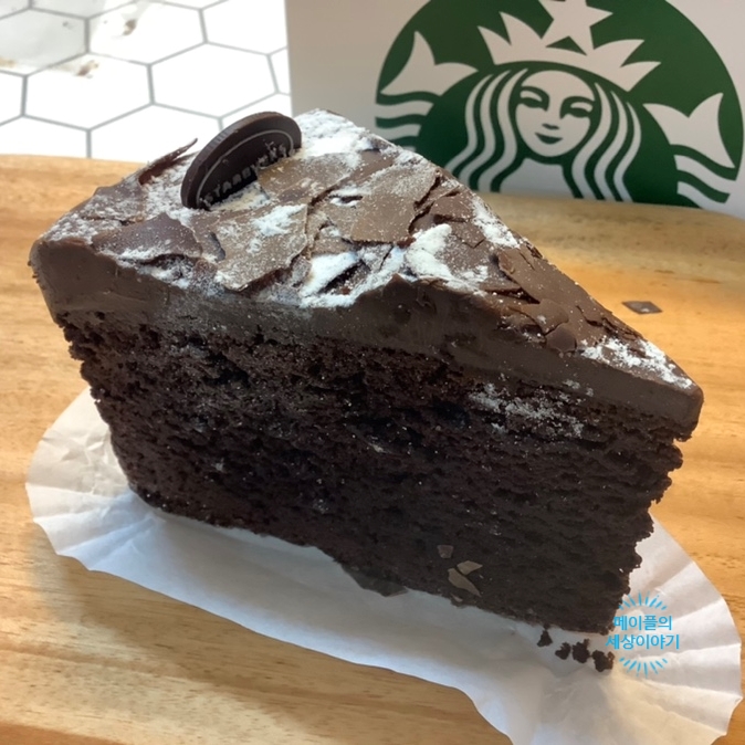 케이크맛집 스타벅스 케이크 가격 베이커리 칼로리 대박 네이버 블로그