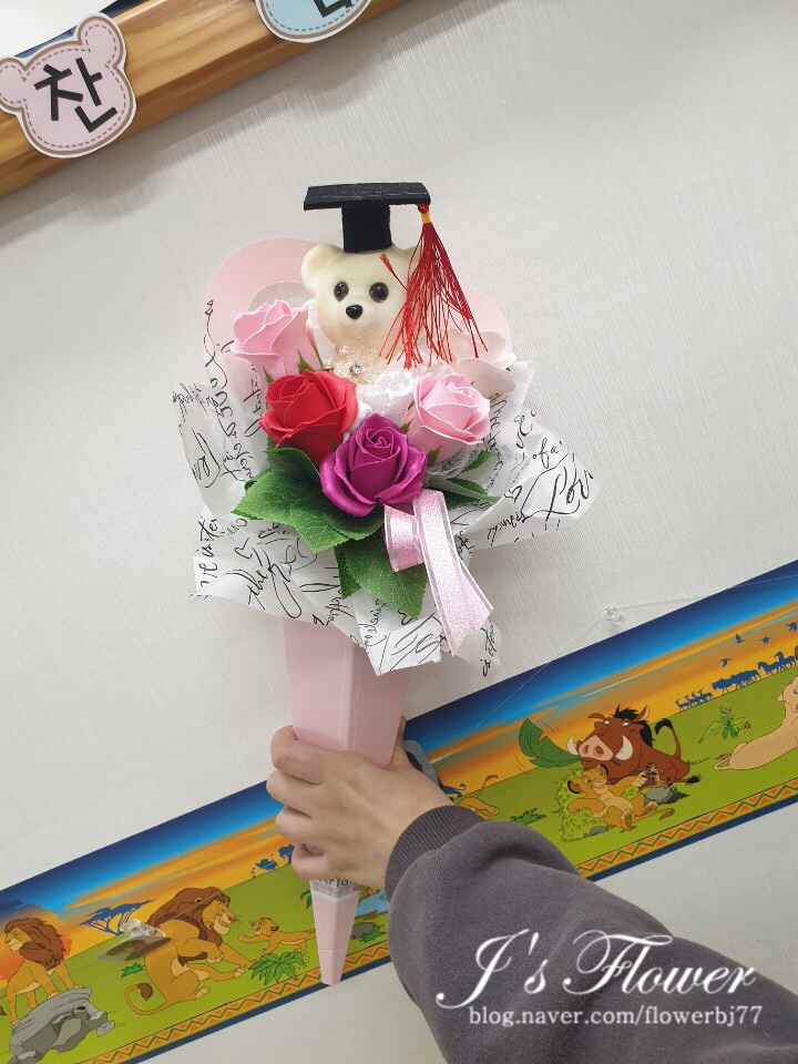 야탑꽃집 제이스플라워 유아원예수업 유아플라워레슨 학사모 곰인형 비누꽃다발 네이버 블로그