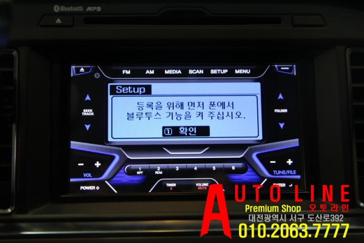 대전순정옵션튜닝 Lf소나타 순정 크루즈컨트롤 및 블루투스활성화 연결을 위한 순정인스톨 네이버 블로그