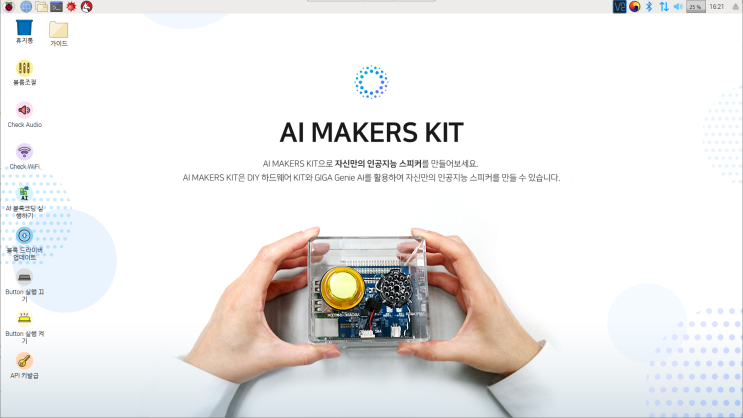2- AI Makers Kit 운영체제 설치하고 부팅하기 : 네이버 블로그
